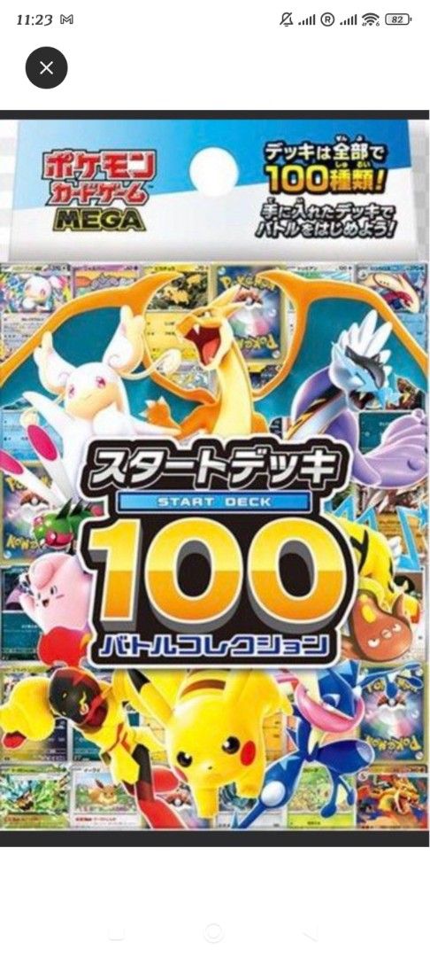 Pokemon Card Game Start Deck 100 Battle Collection, Hobbies & Toys ...