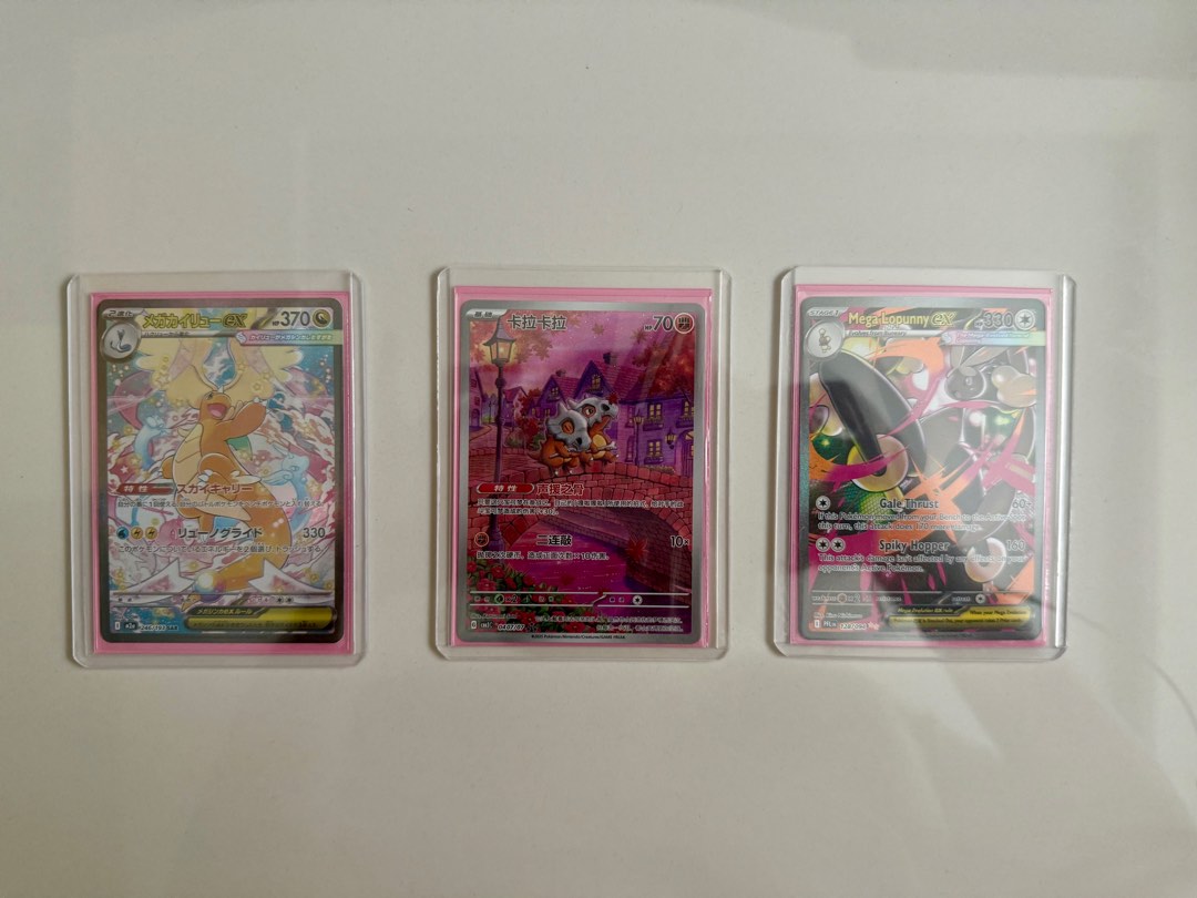 pokemon cards dragonite mega dream sar cubone gem pack ar lopunny ex ...