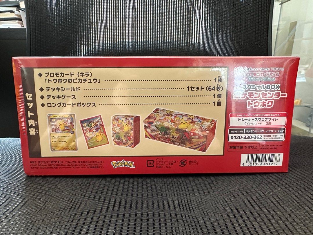 Pokemon Centre Japan Tohoku Special Box, Hobbies & Toys, Toys & Games ...