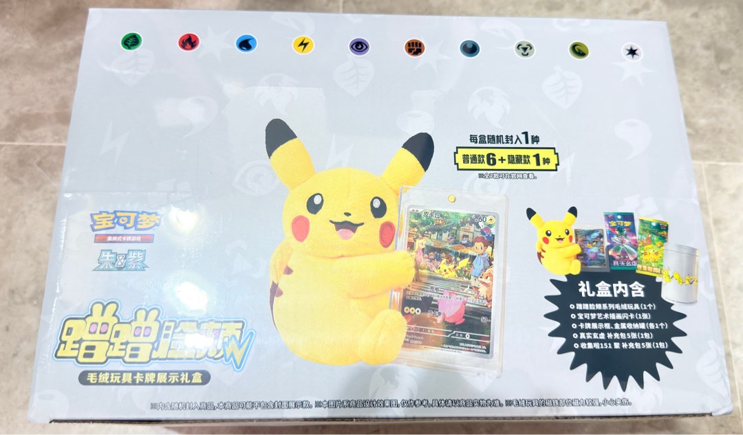 Pokemon Simplified Chinese Nuzzle Cheeks Plushie Toy Box, Hobbies ...