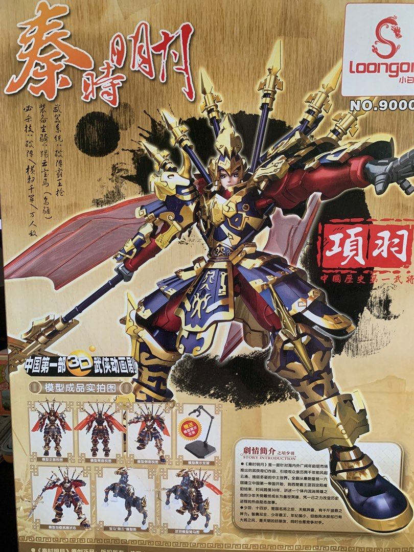 Rare Loongan No 9000 Xiang Yu Model Kit Gundam, Kotobukiya etc, Hobbies ...