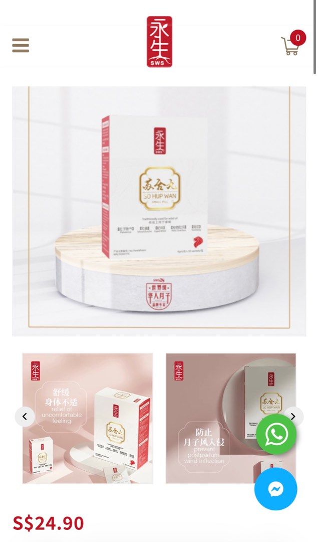 So Hup Wan Small Pills - Exp Feb 2026, Health & Nutrition, Medical ...