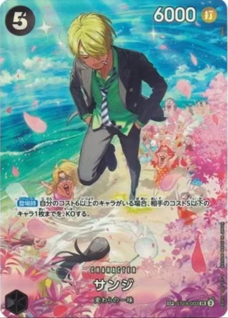 ST04-003 Sanji SP Parallel One Piece OP01/OP02/OP03/OP04/OP06/OP07/OP08 ...