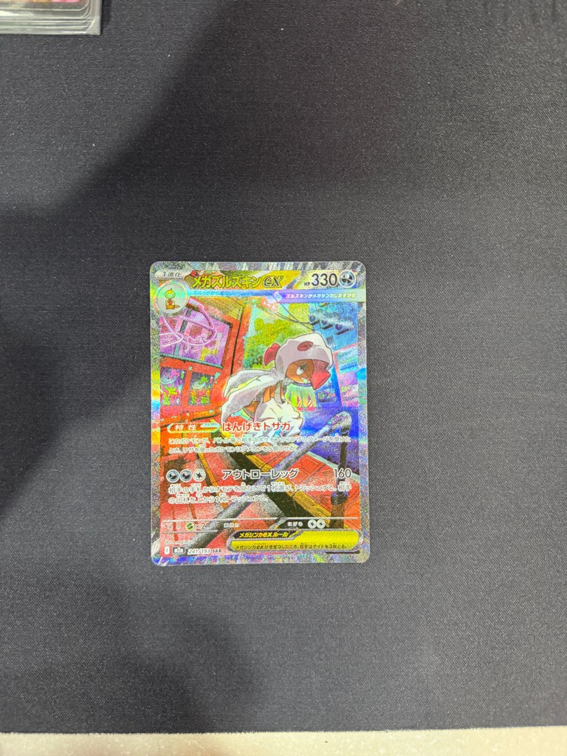 WTT/WTS Mega Scrafty EX SAR #241 Mega Dream, Hobbies & Toys, Toys ...