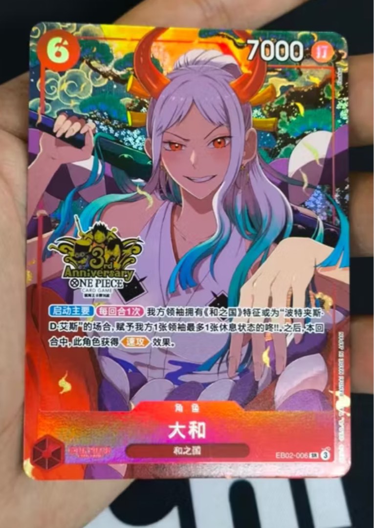 Yamato EB02-006 3rd Chinese Anniversary Promo One Piece OP01/OP02/OP03 ...