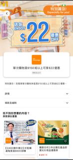 Yuu 惠康/Marketplace Qr Code, 門票＆禮券, 現金券、兌換券、禮券 - Carousell
