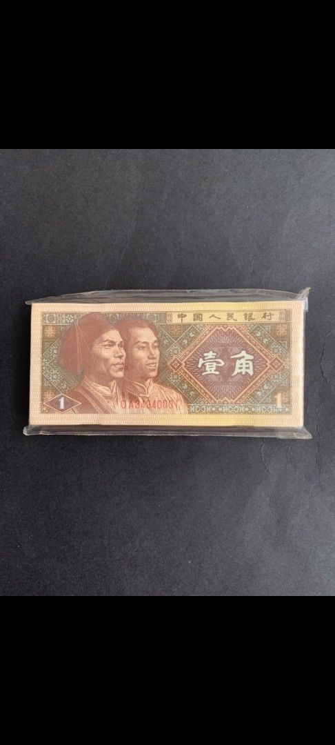 1980 China 1 Jiao Banknote one stack 100 consecutive serial numbers OA ...