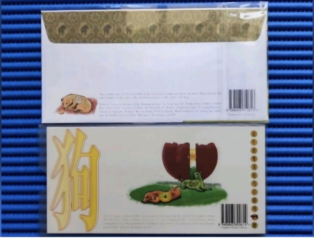 2006 Singapore Lunar Dog Zodiac Series Special Stamp Issue First Day ...