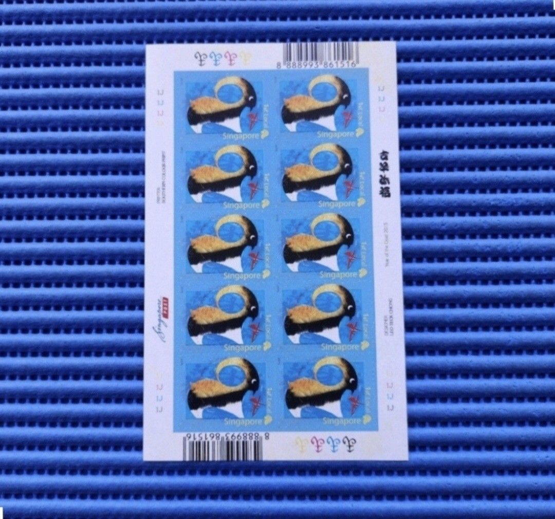 2015 Singapore Lunar Goat Zodiac Series Special Stamp Issue Mini Sheet ...