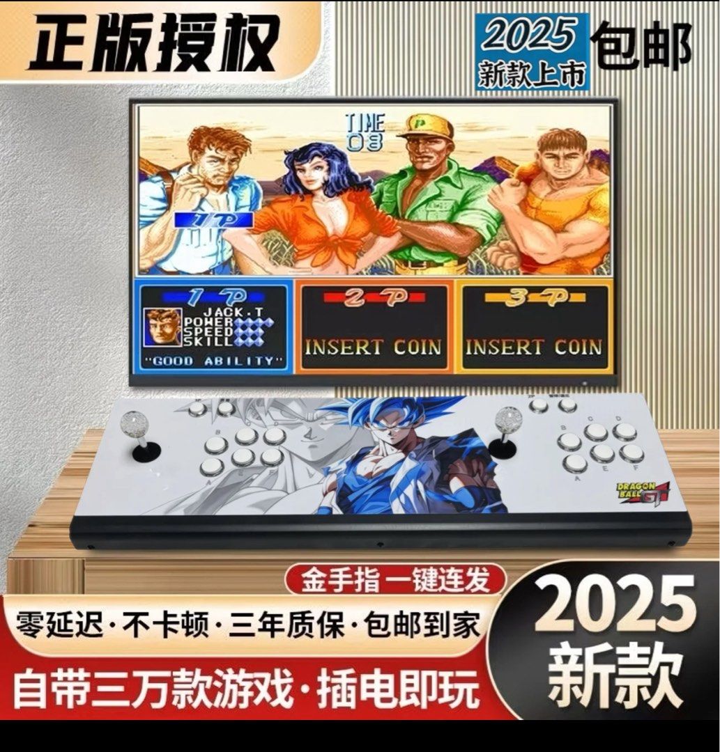 2025 New Arcade Console - Dragon Ball Z Theme, Video Gaming, Video Game ...