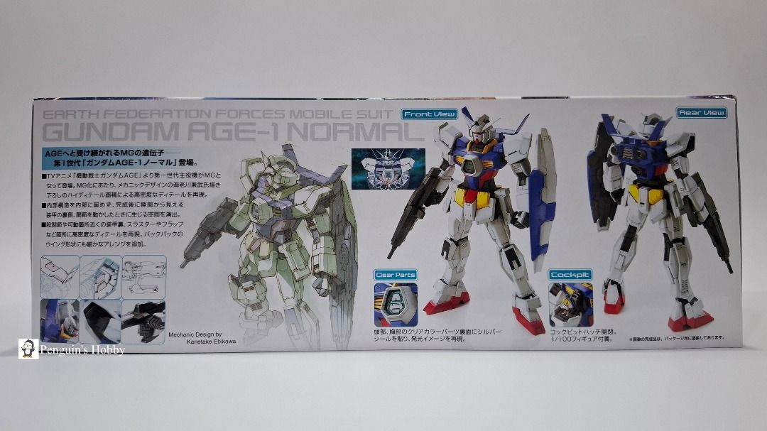 261225001628428 [🚚 Free Delivery] MG 1/100 Gundam AGE-1 Normal - Mobile ...