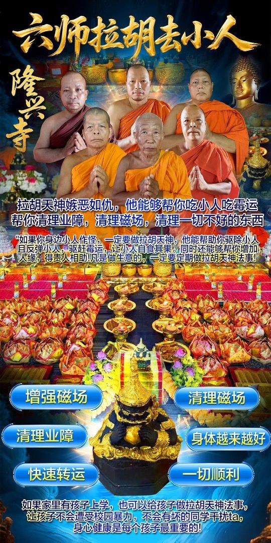 6 Masters Remove Villain Remove Bad Luck /Clear Past Bad karma Ritual ...