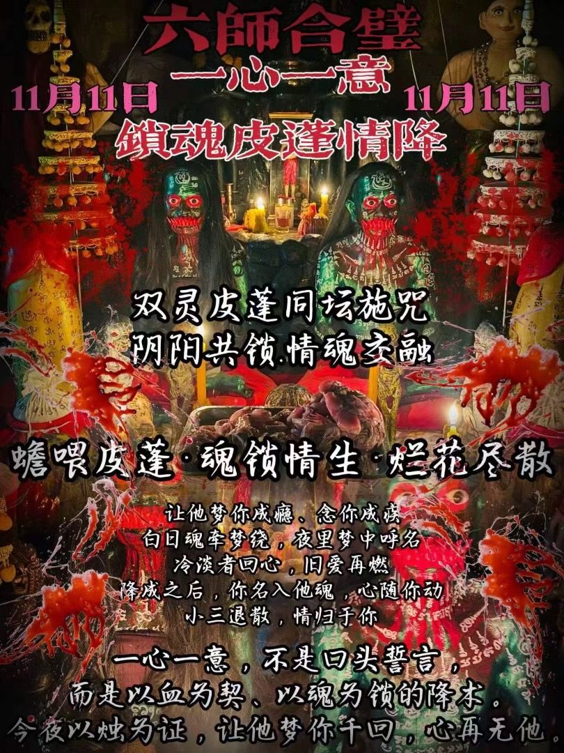 6 Masters Super Power Reconciliation Ritual Including Cut blossom ...