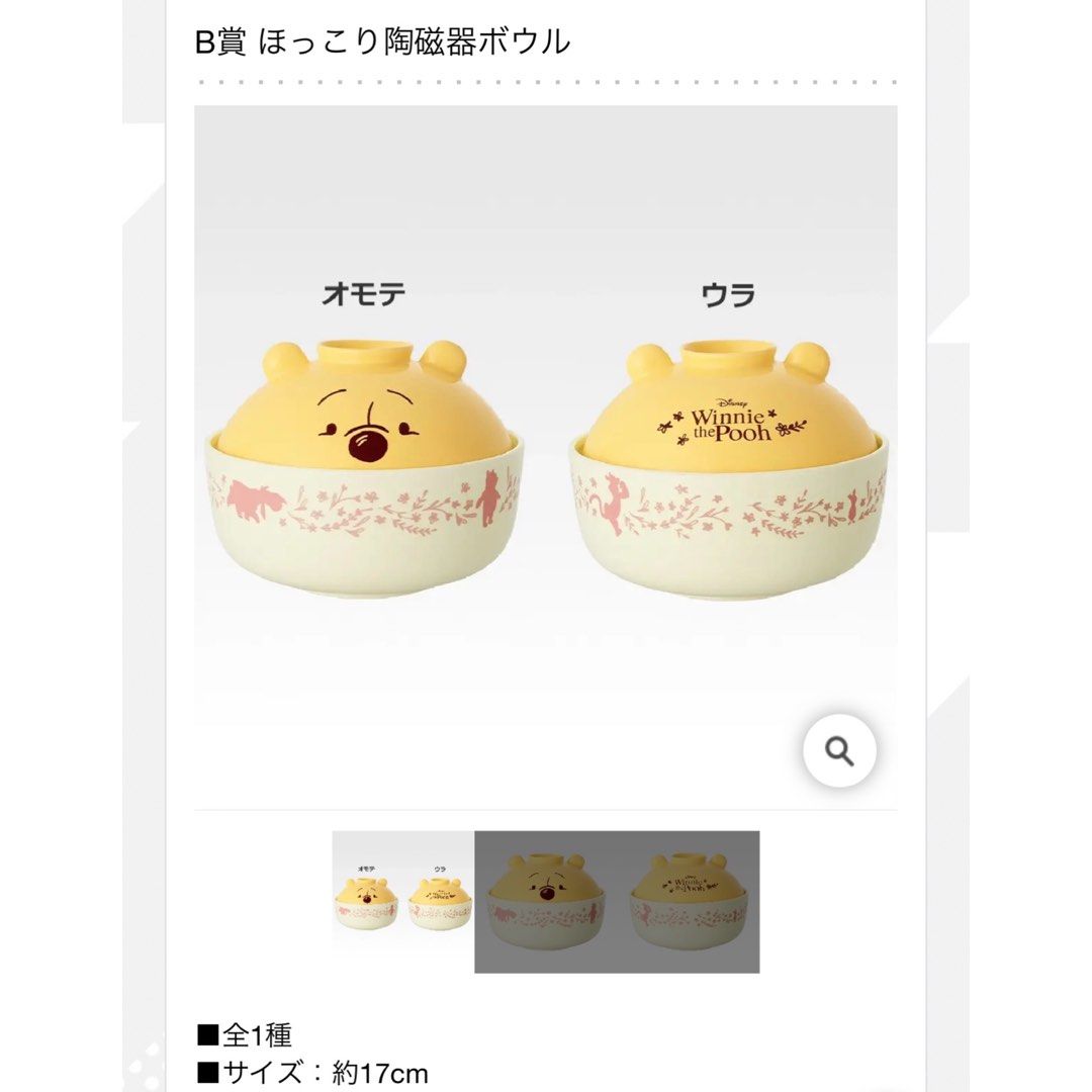 一番賞 全套訂購 一番賞 Winne The Pool 小熊維尼 Cozy Winter Days 預訂 維尼熊 1月 迪士尼 Disney ...