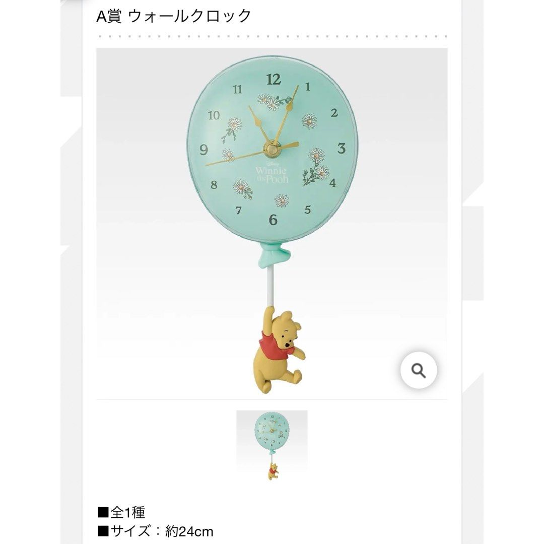 一番賞 全套訂購 一番賞 Winne The Pool 小熊維尼 Cozy Winter Days 預訂 維尼熊 1月 迪士尼 Disney ...