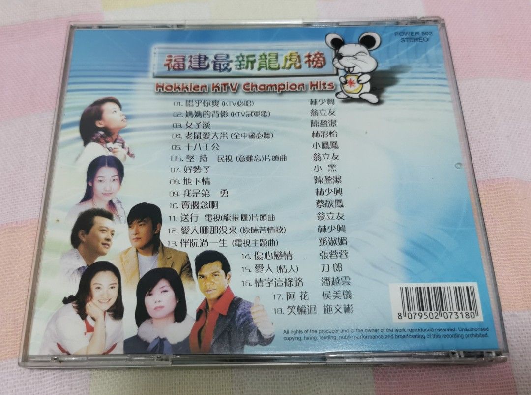 福建歌 Hokkien Compilation CD - 36 Best Hokkien Songs & Champion Hits ...