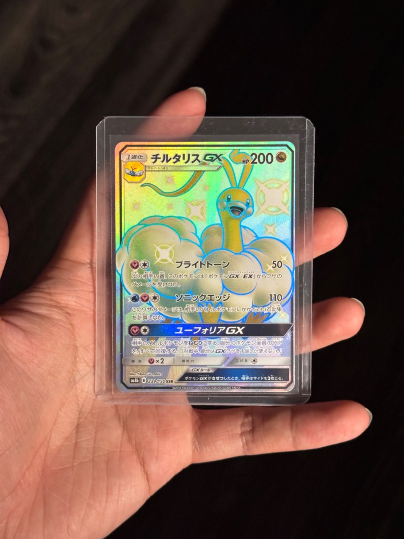 Altaria GX SSR #239 Japanese Pokémon Card, Hobbies & Toys, Toys & Games ...