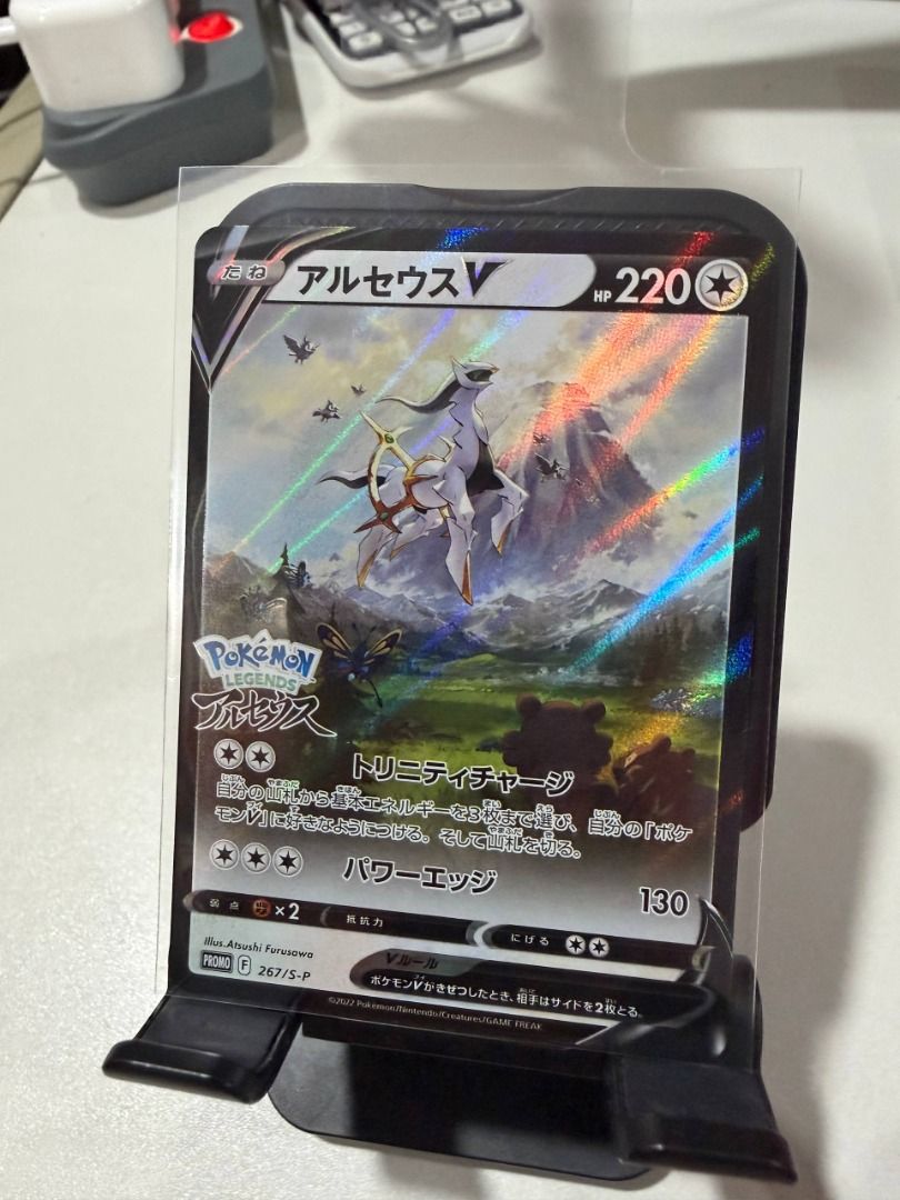 Arceus V #67/S-P Pokemon Japanese Promo, Hobbies & Toys, Toys & Games ...