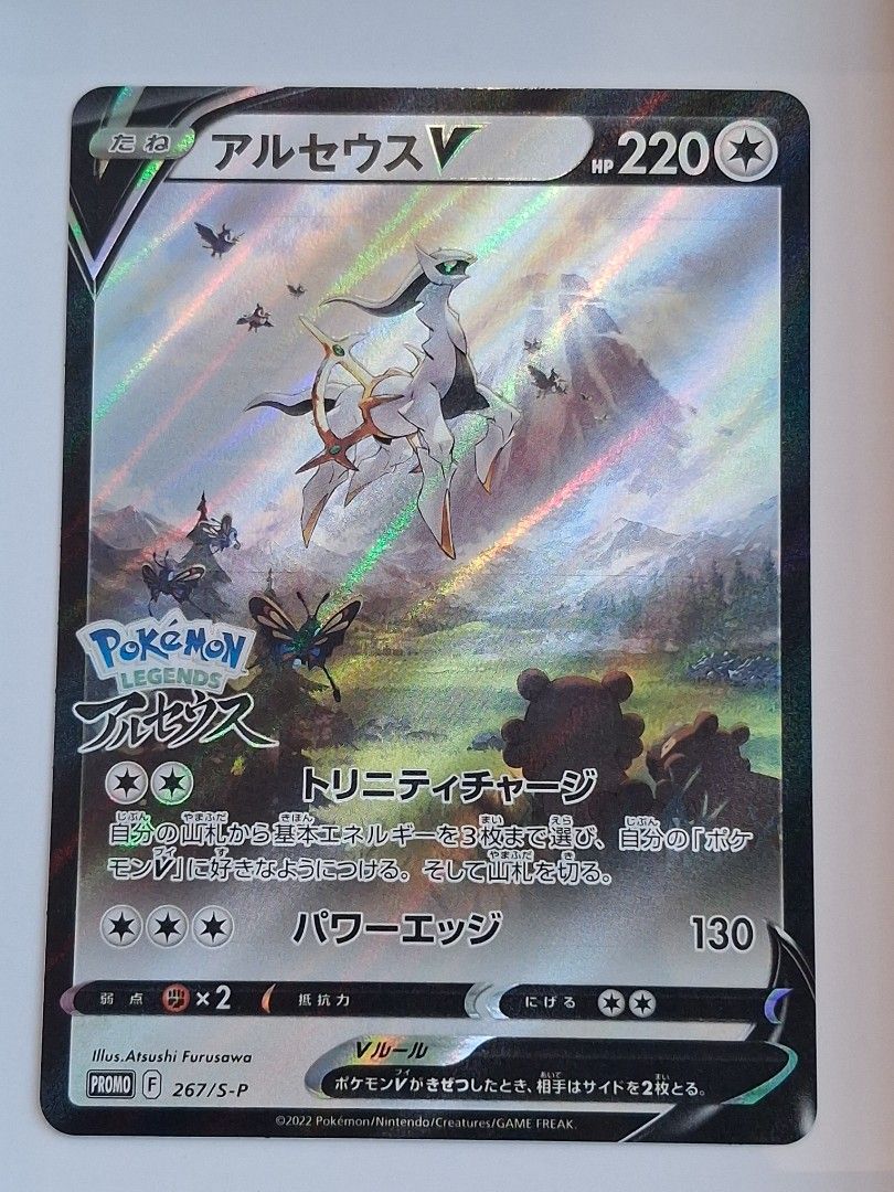 Arceus V PROMO #267/S-P, Hobbies & Toys, Toys & Games on Carousell