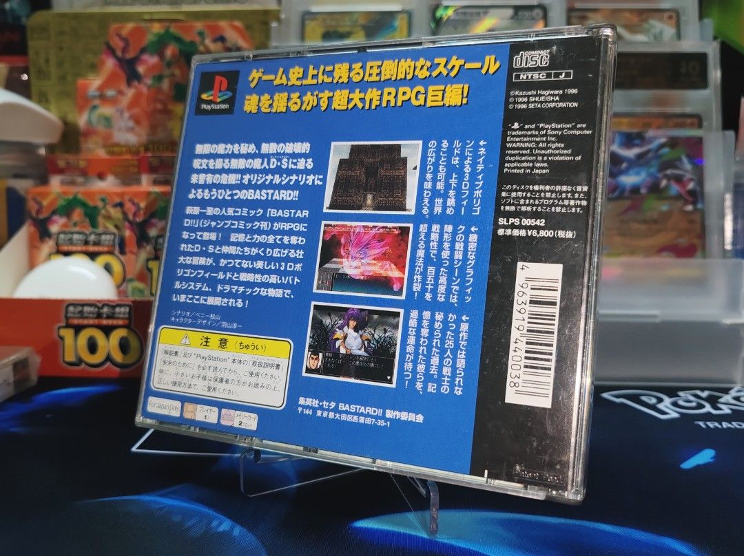 Bastard!! Utsuro Naru Kamigami no Utsuwa – PS1 Japan Version (Super ...