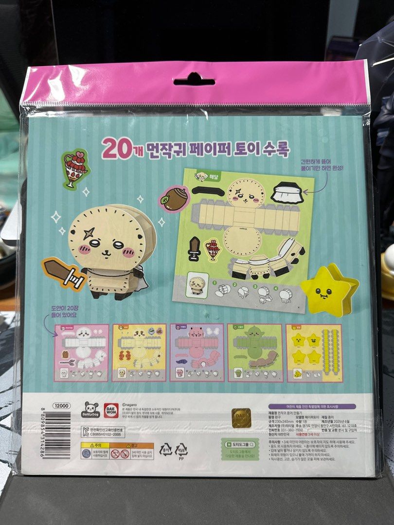 Chiikawa Origami Book - 20 Designs (from Korea) on Carousell