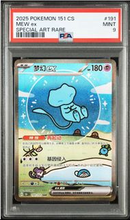 PSA 10 2025 Bubble Mew 151 Chinese ex Special Art Rare - Pokemon TCG ...