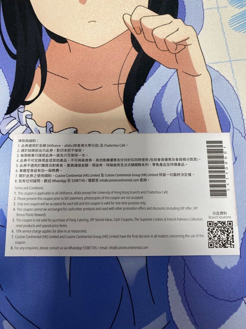 Delifrance/Alfafa/Chatterbox Cafe $50 現金券, 門票＆禮券, 現金券、兌換券、禮券 - Carousell