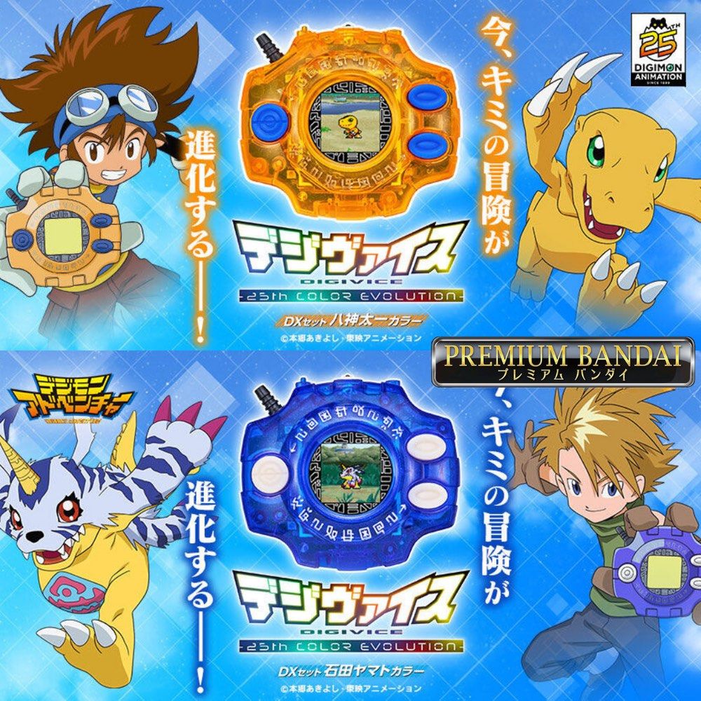 Digimon Adventure Digivice 25th COLOR EVOLUTION- DX Set Taichi Yagami ...
