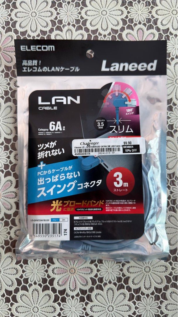 Elecom Cat6A 3Meter Ethernet cable with swivel head, Computers & Tech ...