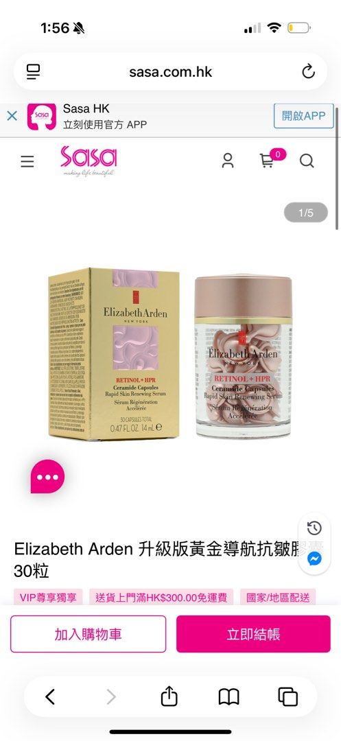 Elizabeth Arden Retinol Ceramide Capsules Elizabeth Arden 升級版黃金導航抗皺膠囊 ...