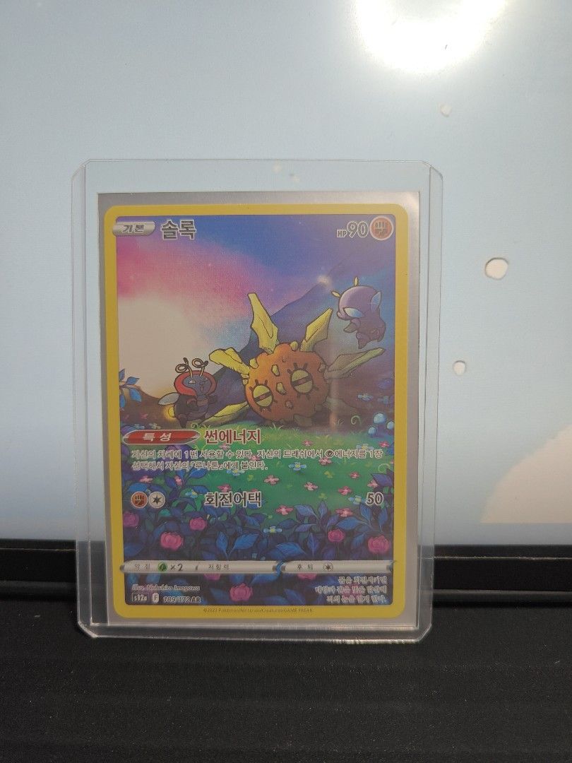 Korean Solrock AR, Hobbies & Toys, Toys & Games on Carousell