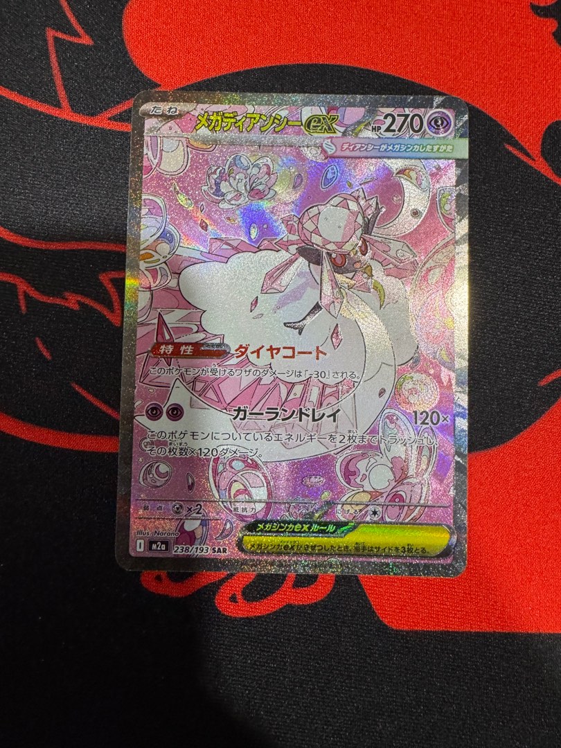 Mega Diancie EX 238/193 SAR Mega Dream EX Pokemon TCG, Hobbies & Toys ...
