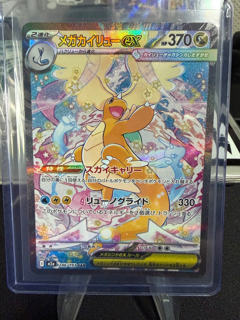 Mega Dragonite SAR Mega Dream, Hobbies & Toys, Toys & Games on Carousell