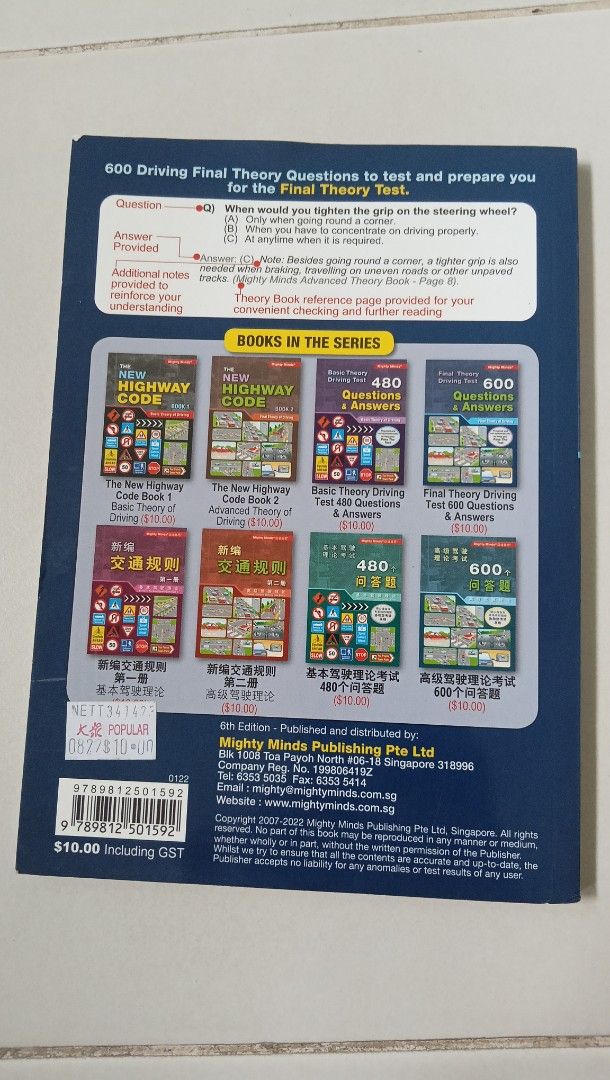Mighty Minds Final Theory Driving Test Book, Hobbies & Toys, Books ...
