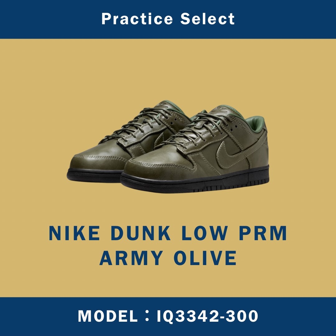 【台灣商家】NIKE DUNK LOW PRM ARMY OLIVE IQ3342-300, 他的時尚, 鞋類, 運動鞋、球鞋在旋轉拍賣