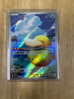 Pokemon Card - Japanese Psyduck 199/193 AR, Hobbies & Toys, Toys ...