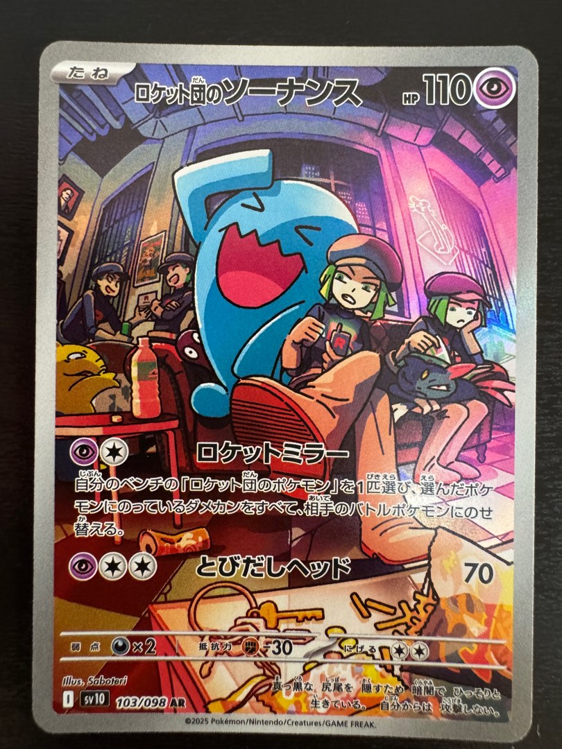 Pokemon Card - Team Rocket's Wobbuffet Glory of Team Rocket, Hobbies ...