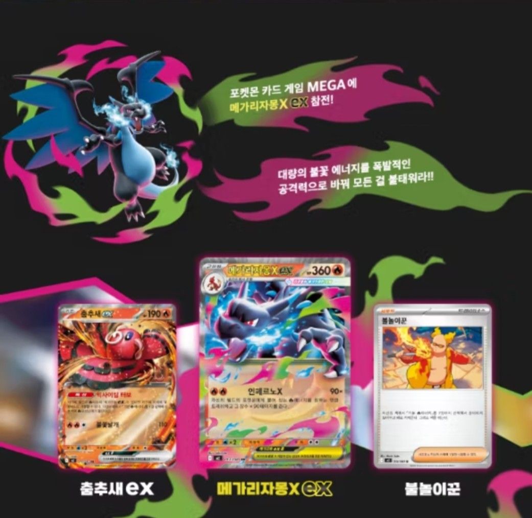 Pokemon Card Game Mega Evolution X Box, Hobbies & Toys, Toys & Games on ...