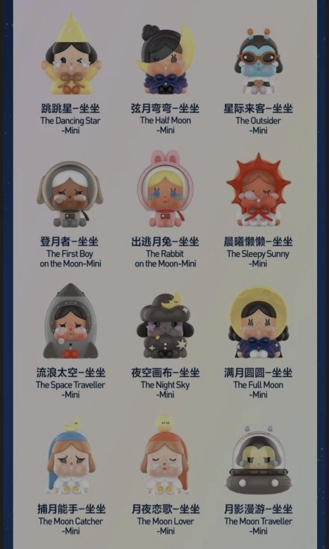 Space Series Blind Box Figures, Hobbies & Toys, Toys & Games on Carousell