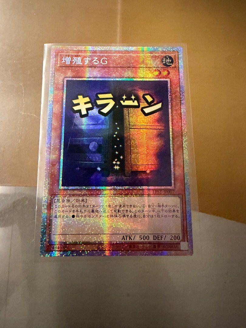Yu-Gi-Oh Maxx C / 増殖するG LPST-JP007 Foil (Prismatic Secret), Hobbies ...