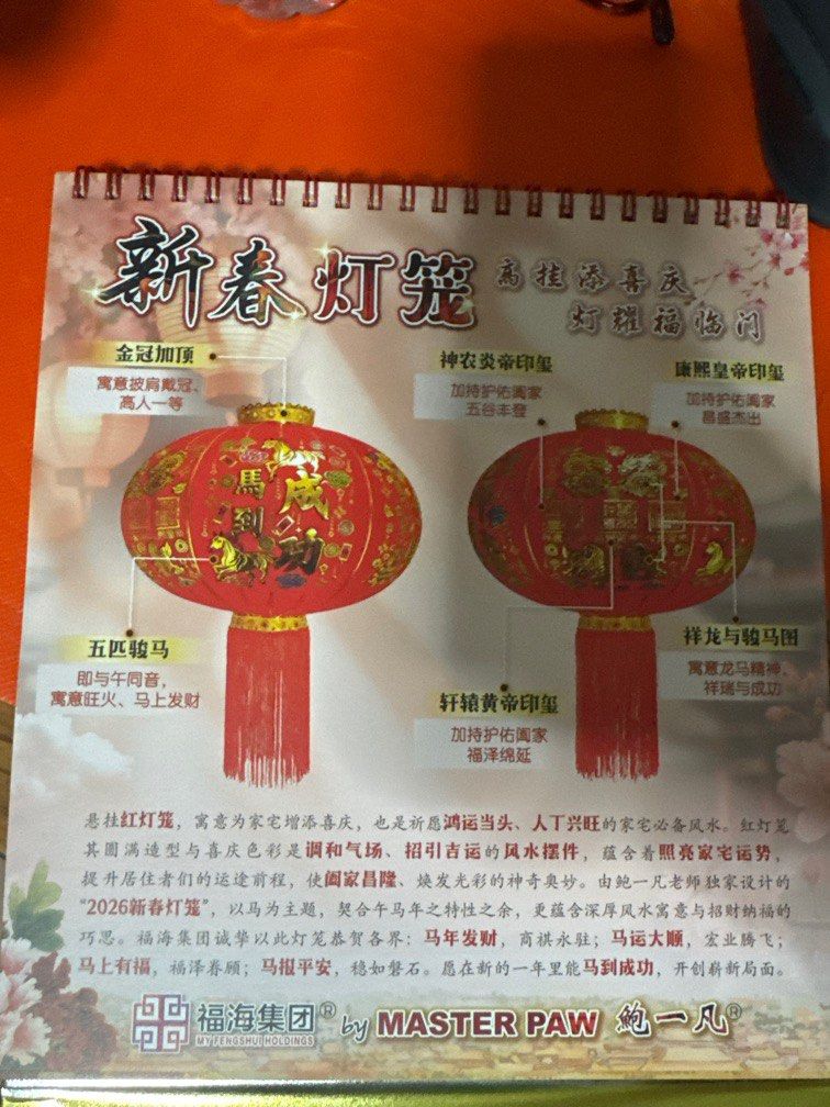 2026 table calendar master paw, Hobbies & Toys, Art & Prints on Carousell