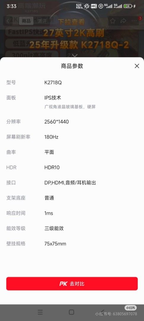 27 inch 2k monitor 180Hz Lenovo, Computers & Tech, Parts & Accessories ...