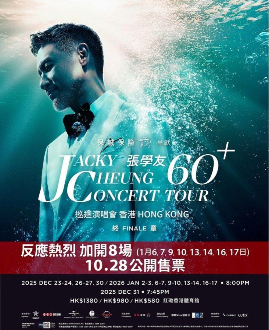 張學友演唱會1月23日四连票5200, 門票＆禮券, 活動門票 - Carousell