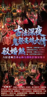 6 Masters Soul Saving Ceremony prayers, Hobbies & Toys, Religious Items ...