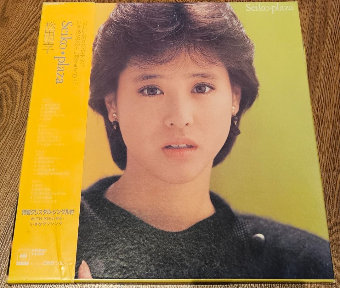 松田聖子 – Seiko・Plaza 2 x Vinyl, LP, Compilation, Vinyl, 7", 45 RPM, Box ...