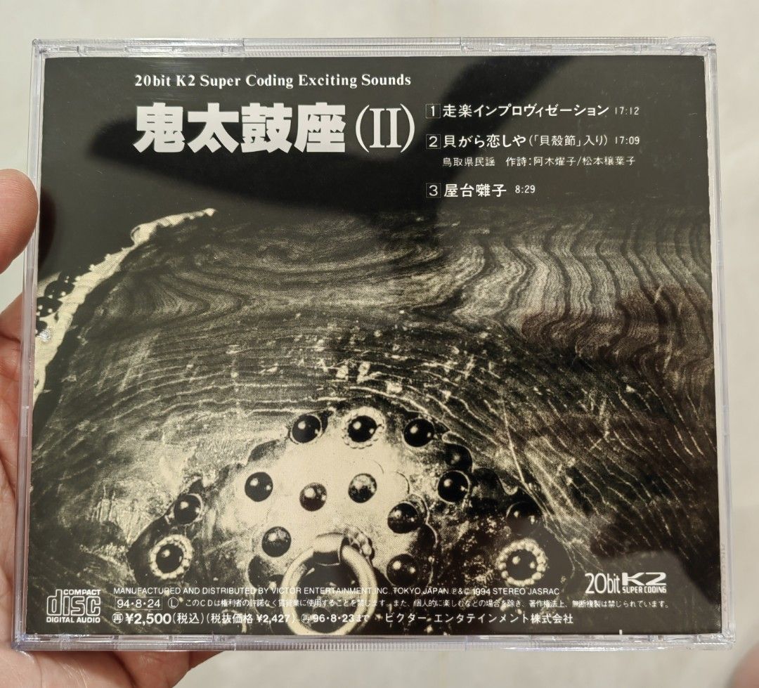 鬼太鼓座 audiophile hi-fi high fidelity hifi Japanese drum Victor label ...