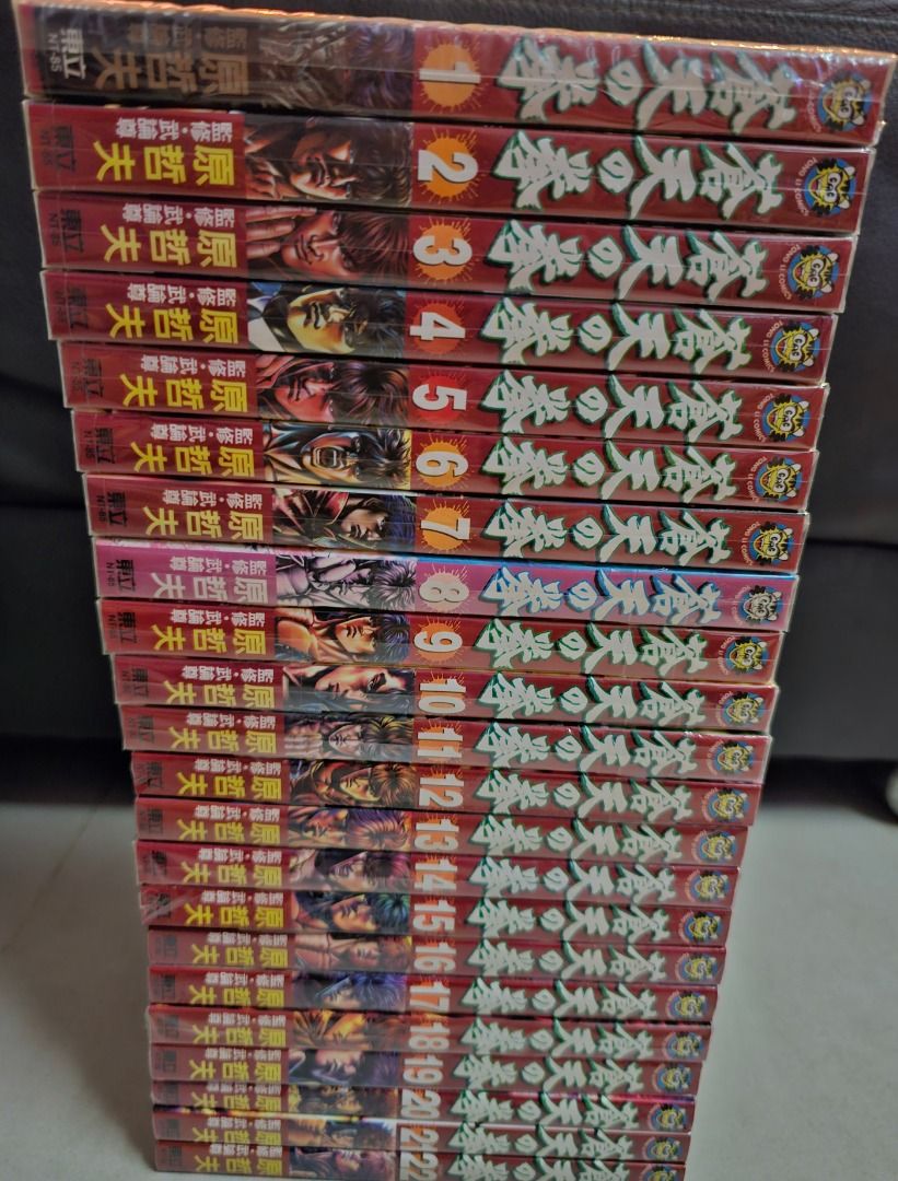 苍天之拳 Souten no Ken 1-22 Chinese Comic by 原哲夫 & 武論尊 [Tong Li][漫画 ...