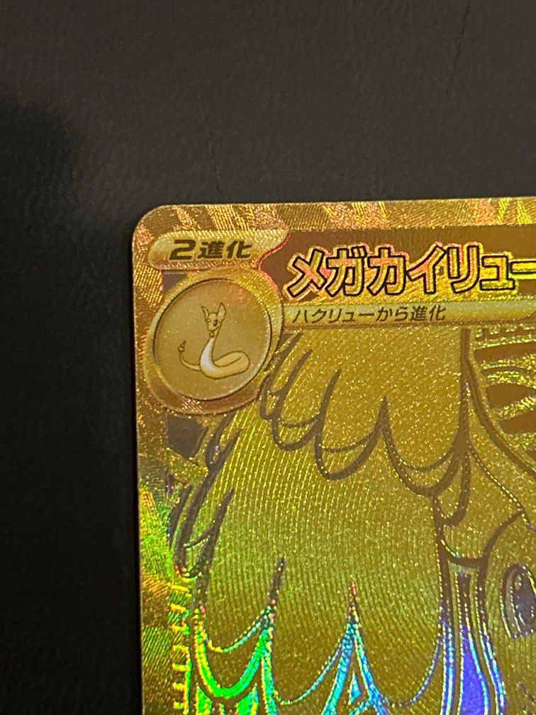 Accept Nego : Mega Dragonite MUR - Mega Dream, Hobbies & Toys, Toys ...