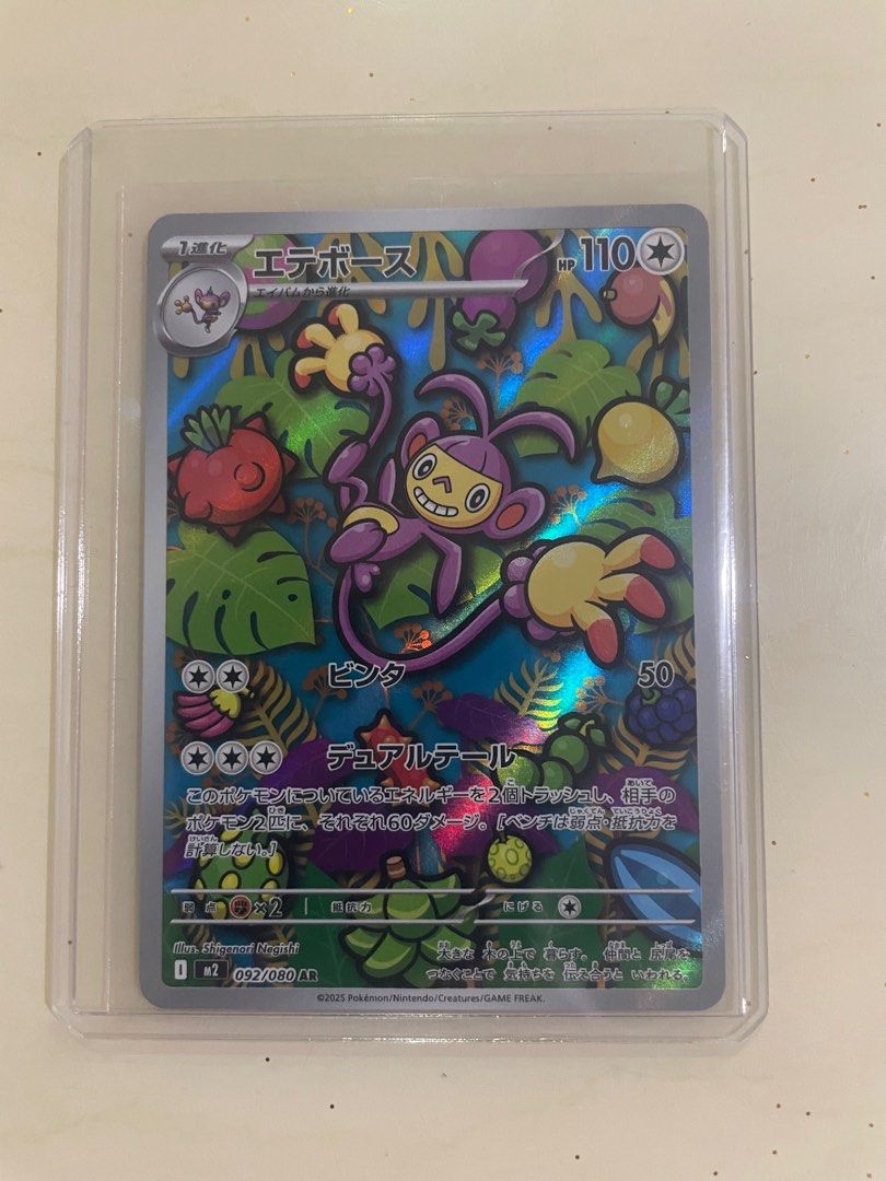 Ambipom AR 092/080 M2 Pokemon Japanese Inferno x, Hobbies & Toys, Toys ...