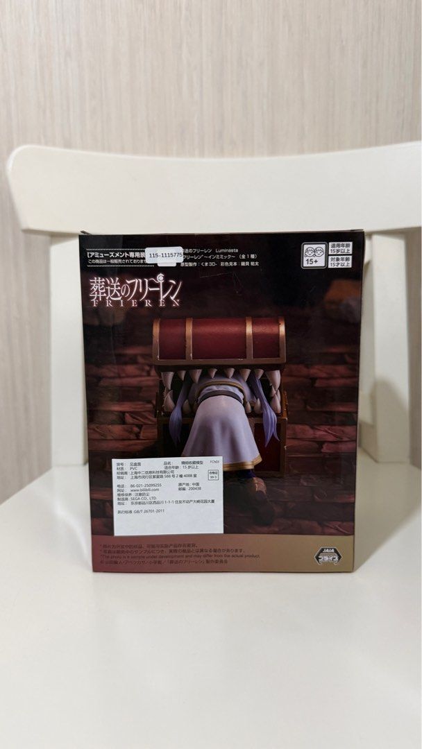 Beyond Journey’s End Frieren in Mimic Luminasta Figure - Sega, Hobbies ...